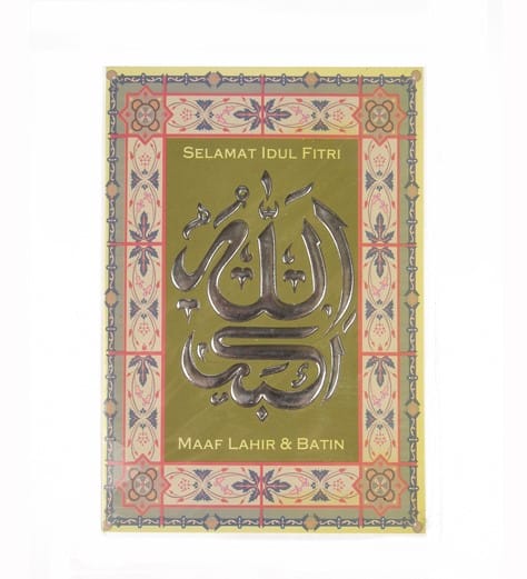 What is Ramadan and how is it celebrated? - Horniman Museum and Gardens